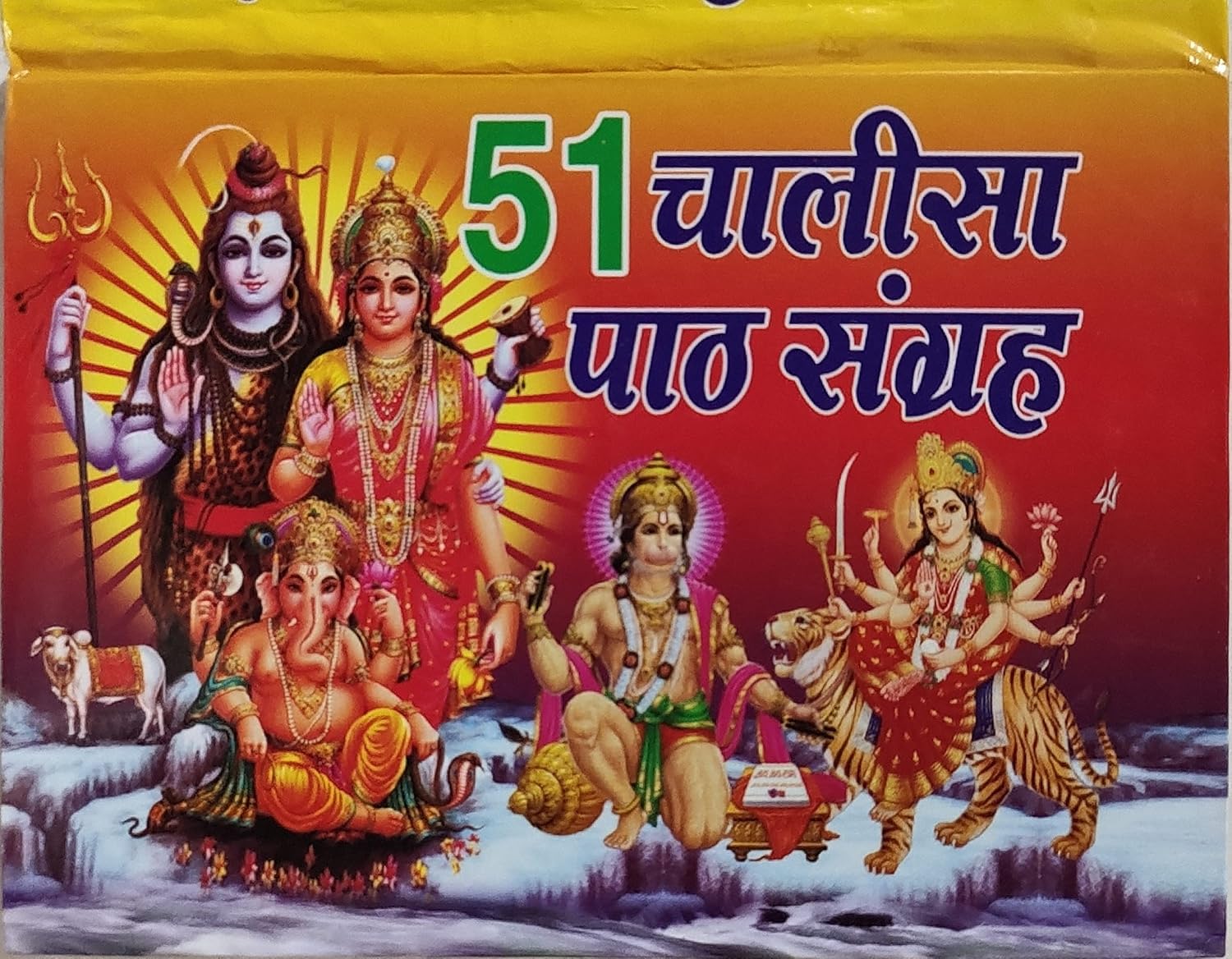 51 Chalisa Path Sangrah In Bold Letters In Hindi Crazyshelf 51-chalisa-path-sangrah-in-bold-letters-in-hindi-crazyshelf