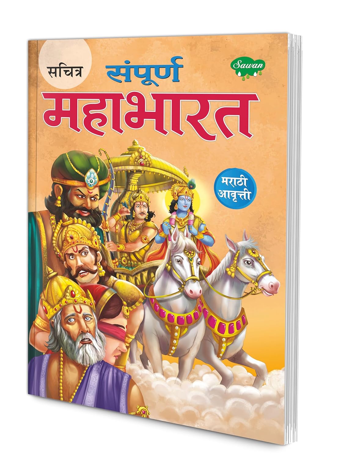 Sachitra Sampurna Mahabharat in Marathi avritti | "Visual Harmony: Com – Crazyshelf.com