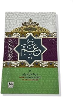 Amma Para With Color Code Tajweed Rules | PARA 30th Juzu Amma ...