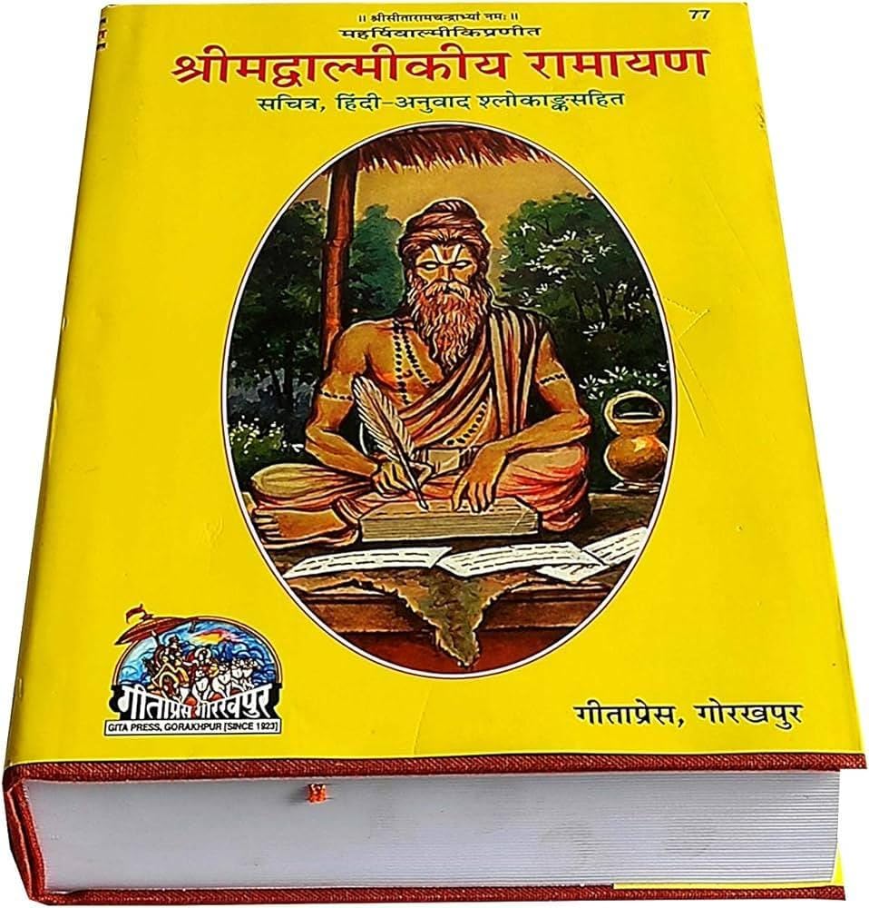 Complete Valmiki Ramayana (Code 77) – Crazyshelf.com