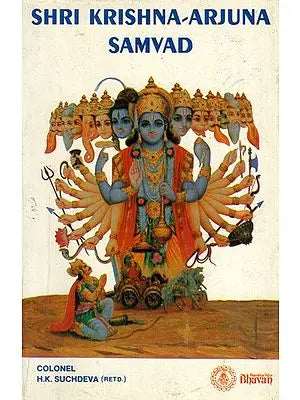 Shri Krishna Arjuna Samvad- Bhagvad Gita (An Old and Rare Book ...